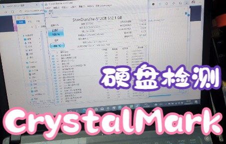 【老卫搞机】052期:硬盘测试软件CrystalMark双胞胎的介绍