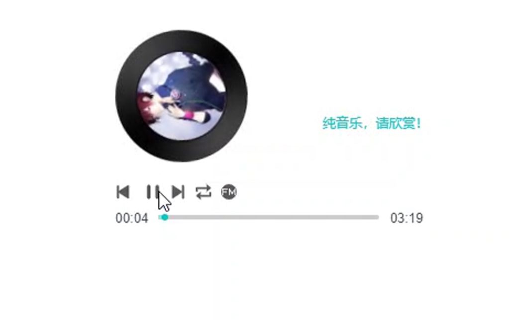 手动撸一个Vue映月播放器组件