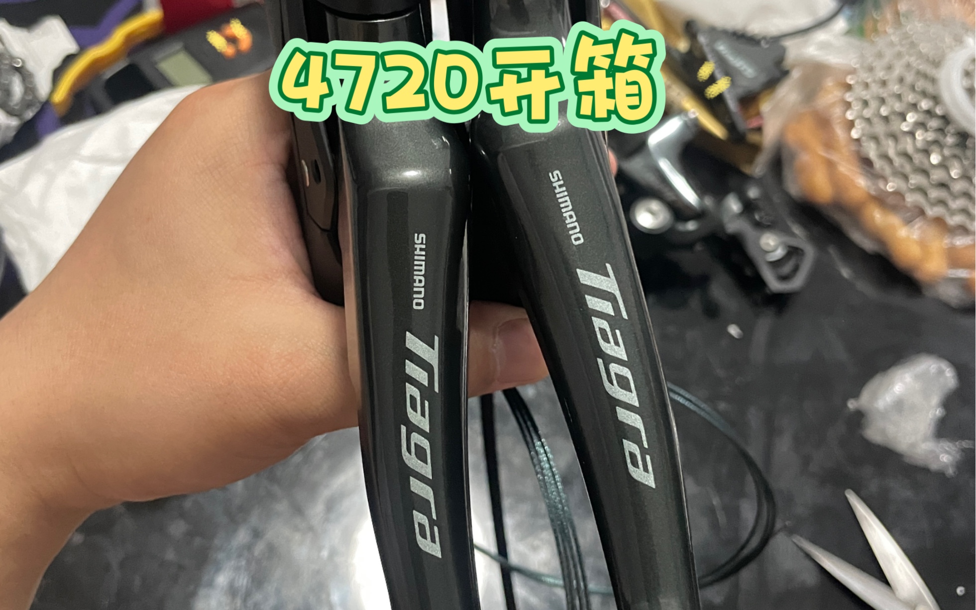 G20瓜车组车之套件篇-禧玛诺4270小套开箱