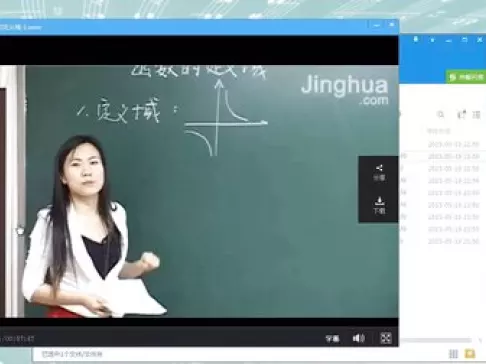 高中数学教学视频--函数的定义域