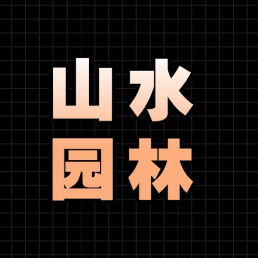 大明为设计生活点赞 