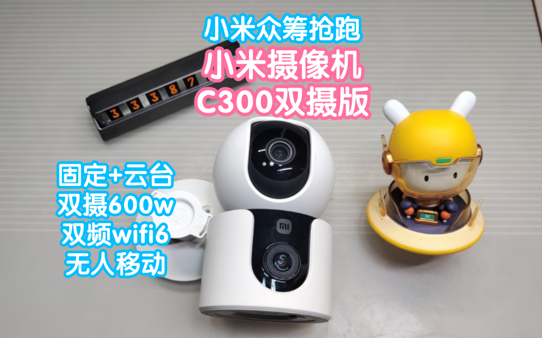 ...云台双摄600w像素,双频wifi6,支持无人移动联动条件可做人体传感器