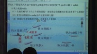 《确定位置》——洋县黄家营初中吴丹