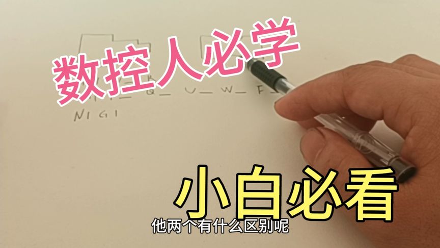 数控指令g71一型和二型到底有什么区别,数控小伙讲一遍你就全懂