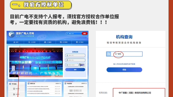 全媒体运营师新热门行业,考证大趋势