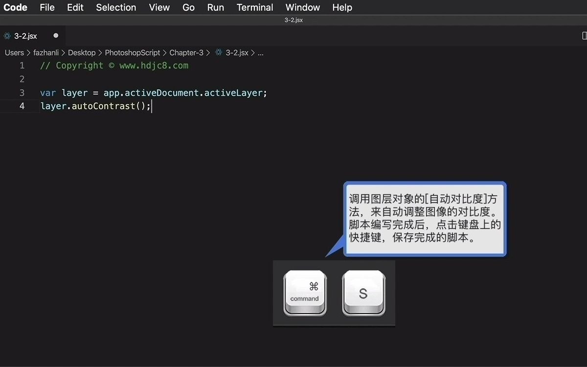 3-2使用自动对比度快速调整图像[神奇的Photoshop自动化]