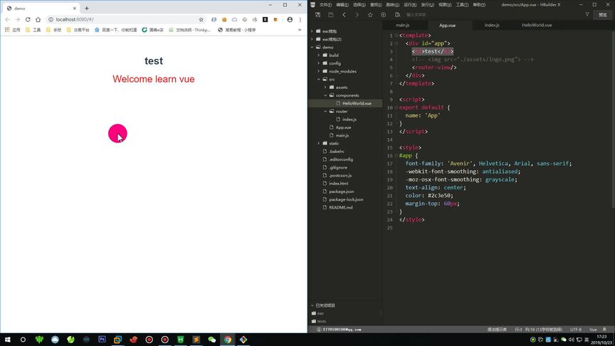 vue视频简易入门教程 3