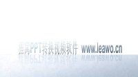 ppt制作教程: 一滴落下的水滴 动态ppt模板 狸窝ppt转换器 制作电子...