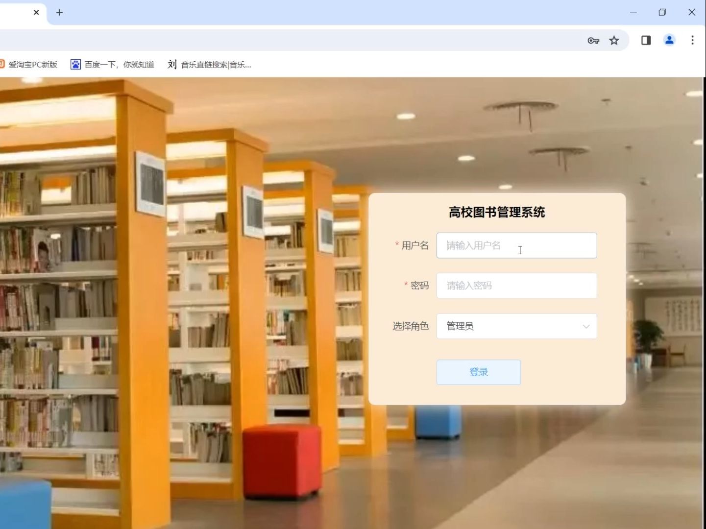 基于SpringBoot+Vue前后端分离开发的图书管理系统