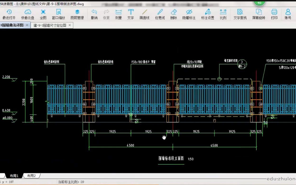 第22节 园建工程-围墙清单编制