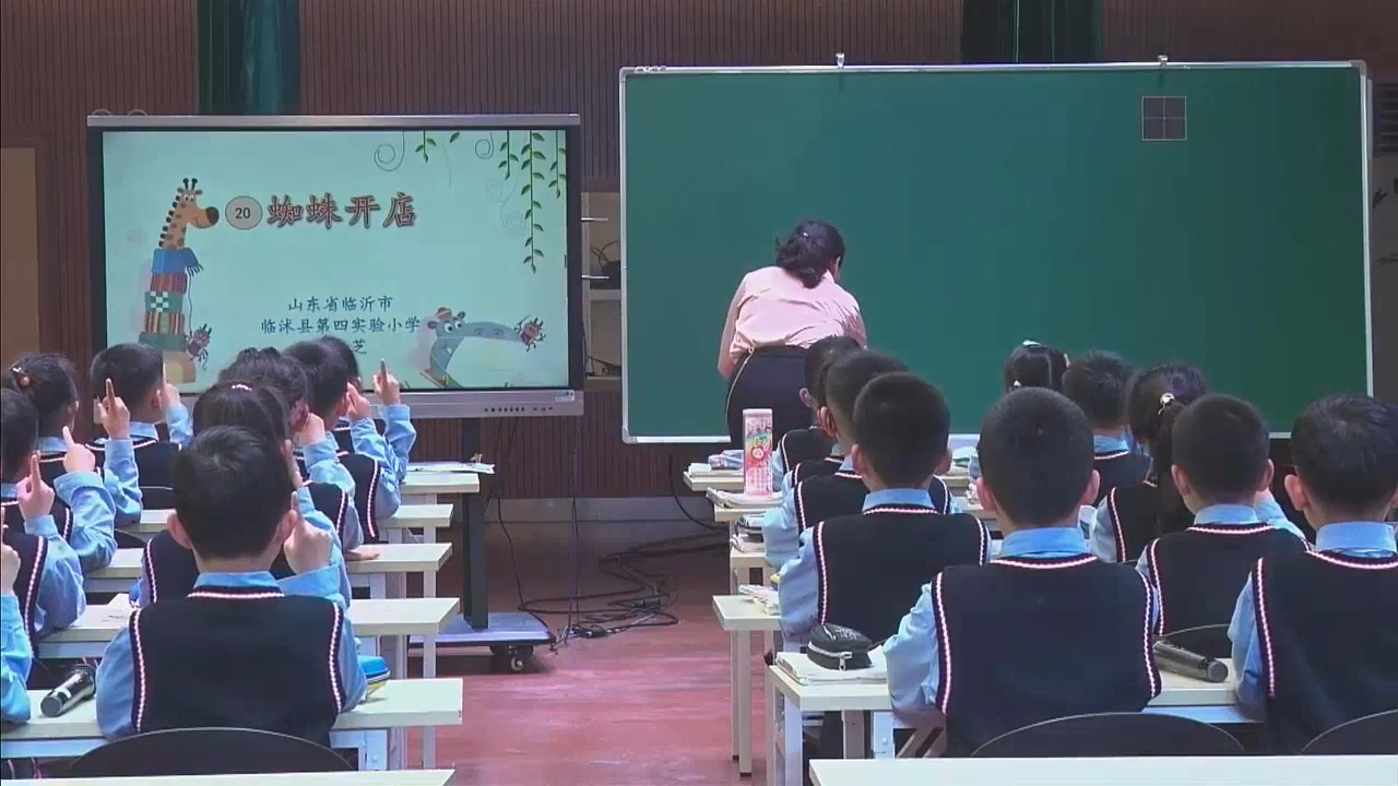 二下新课标示范公开课《蜘蛛开店》(执教:徐启芝)