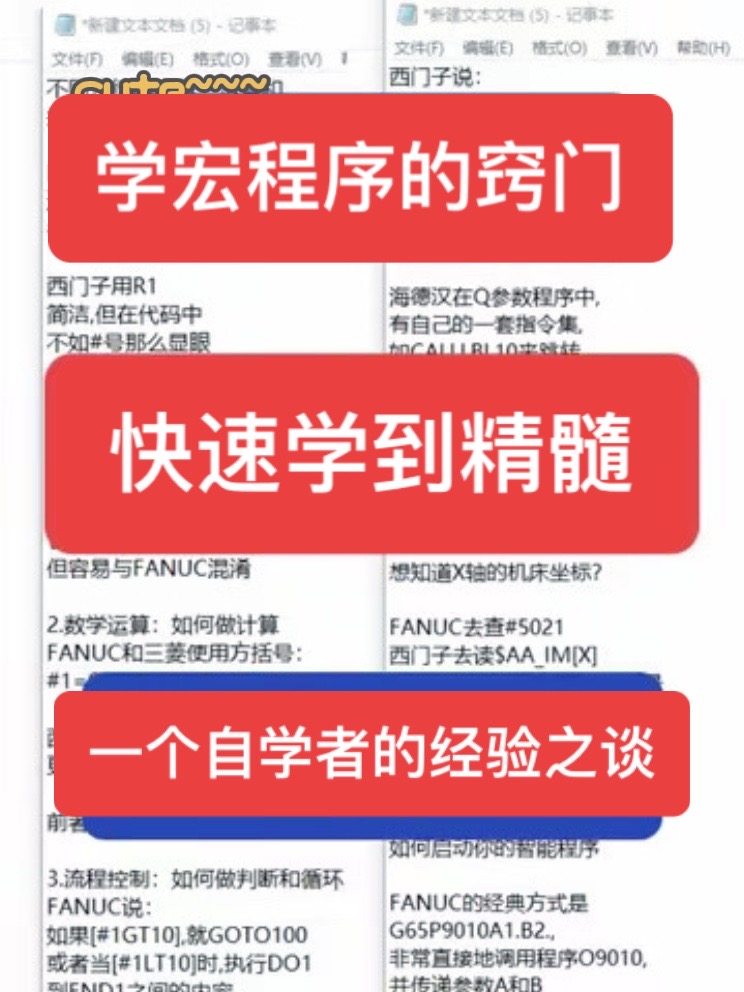 #数控编程 #宏程序 #数控车床编程教学 #数控加工 学数控宏程序...