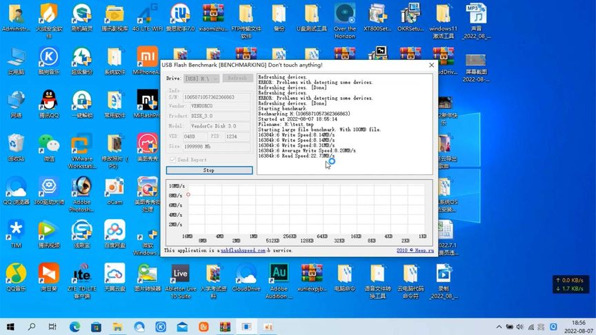 USB3.0测试速度U盘