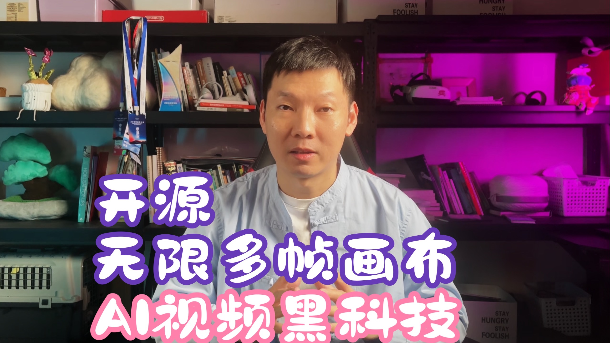 开源一个AI分镜无限画板,手搓NanoBanana画板系列今日开更!