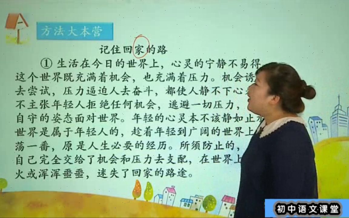 初中语文散文:如何把握主旨,中考重点