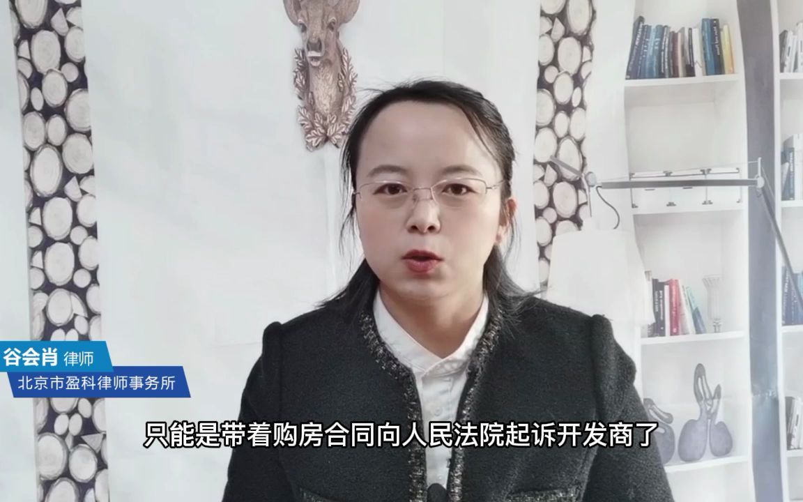 北京房产纠纷律师在线解答:开发商不退面积差找谁解决?