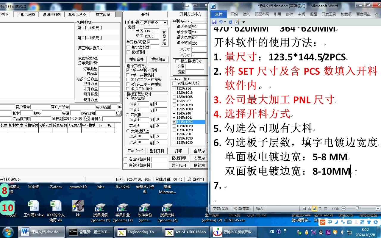 ...Genesis培训Genesis2000教材,Genesis2000视频,PCB工程师培训,...
