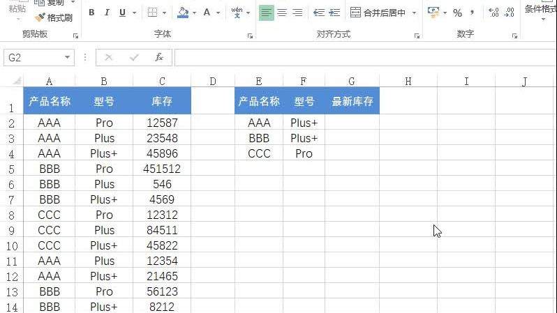 #excel函数 #excel技巧 #玩转office #办公软件技巧
