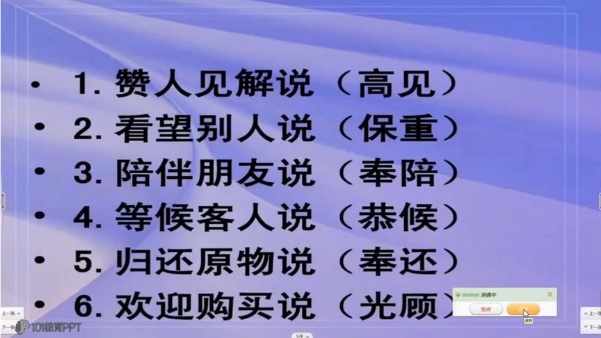 我们生活中经常用到的敬辞和谦辞,你会吗