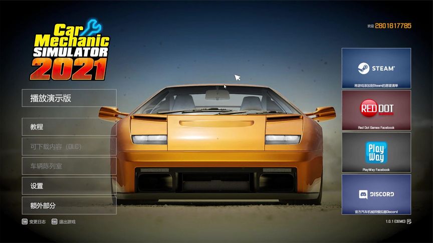 【汽车修理工模拟2021】新手玩家,不知道如何入手。一头雾水。