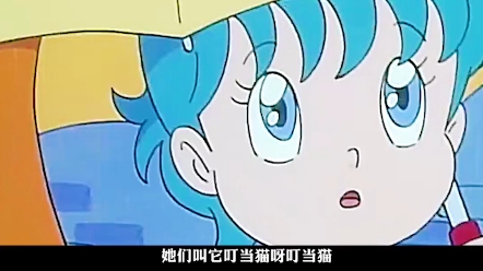 童年误解之一:叮当猫和哆啦A梦不是同一个,你弄错了吗? # 童年动画 # ...