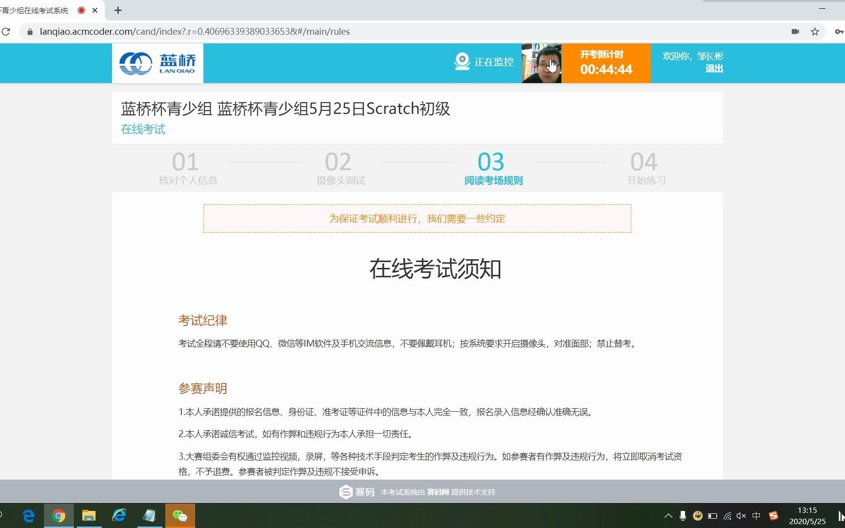 蓝桥杯线上竞赛系统测试