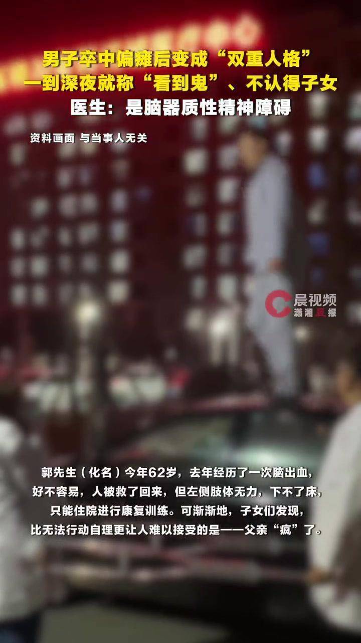 男子脑出血后夜晚对着空荡墙角说话