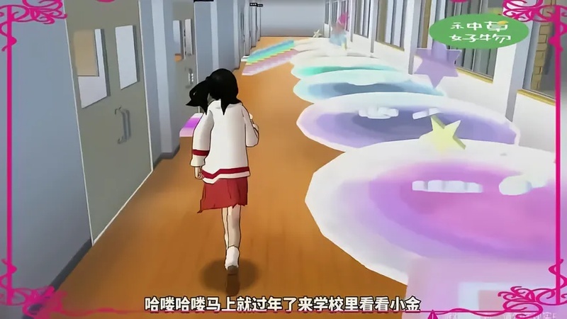136 樱花校园模拟器逃离小金跑酷!