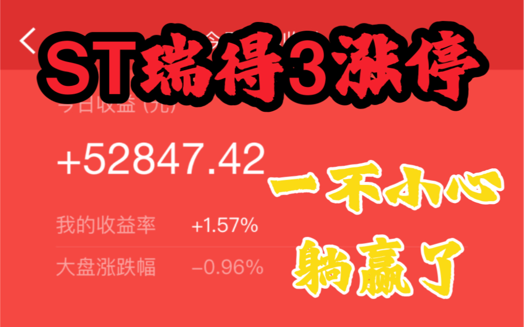 ...吓到你了吗【A股交易记录20230216】卖出:赛轮轮胎,买入:双汇发展