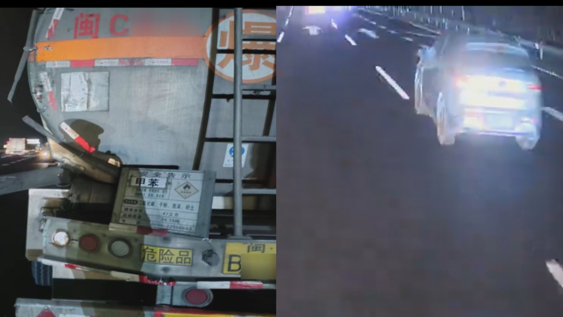 小客车违法变道,致后方半挂车追尾危化品车,民警:小客车负全责