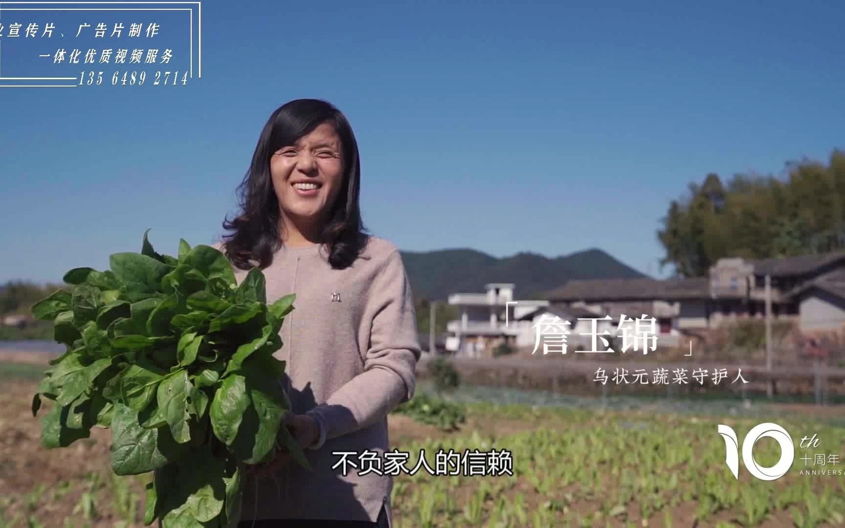 生态农业公司宣传片企业宣传片