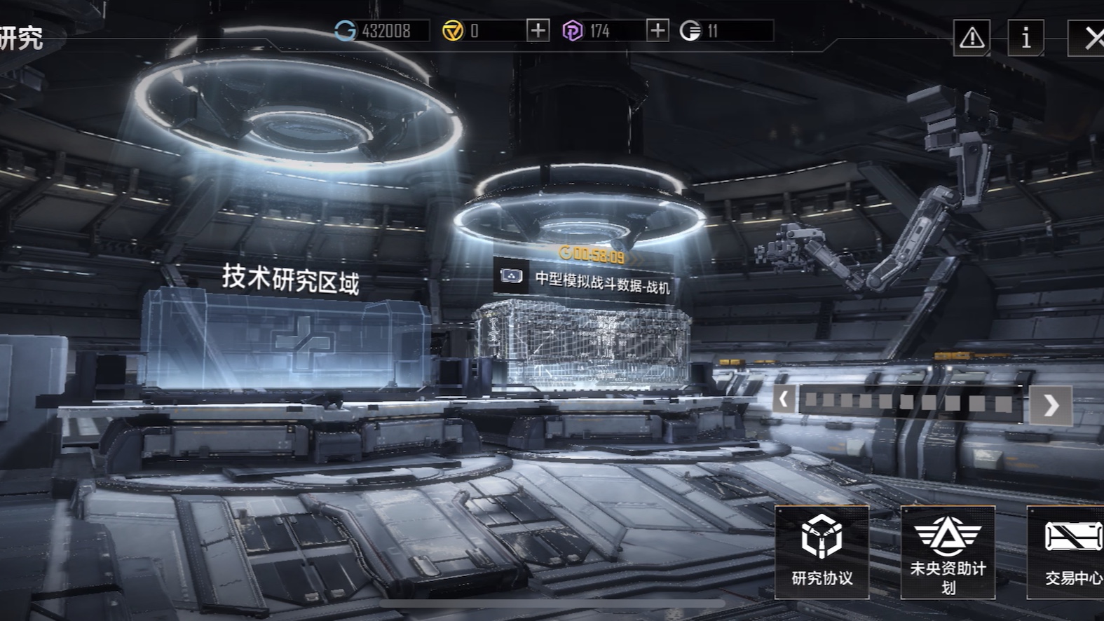 无尽的拉格朗日研究协议速开