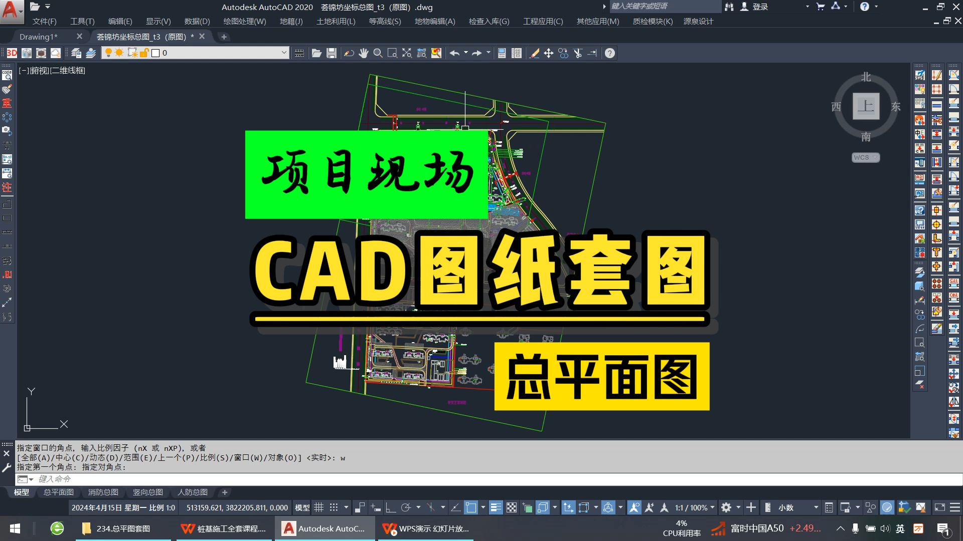 CAD图纸坐标套图