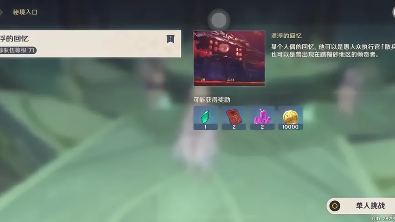 原神的日常 原神 原来你也玩原神 原神启动 原神与你同行