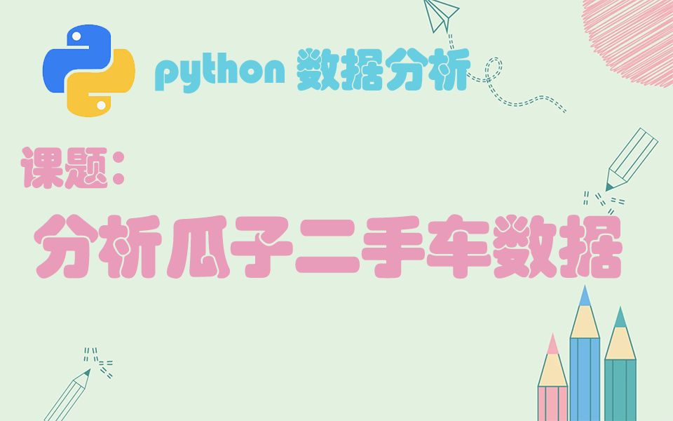 只要网速够快,小视频看完一个删一个,任性!Python爬取小视频