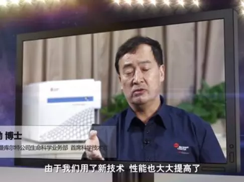 集精、简、灵、智一身的CytoFLEX,您值得拥有!
