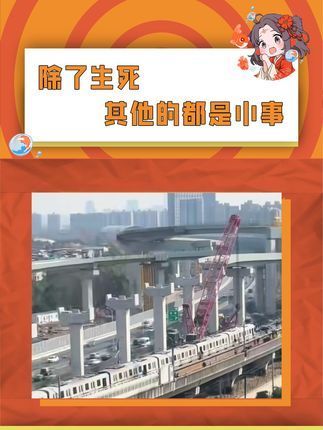 如果你觉得你工作闯祸了,可以看看这个施工队,闯了多大篓子#上海地铁...