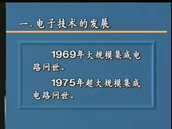 华成英教授 模拟电子技术视频教程