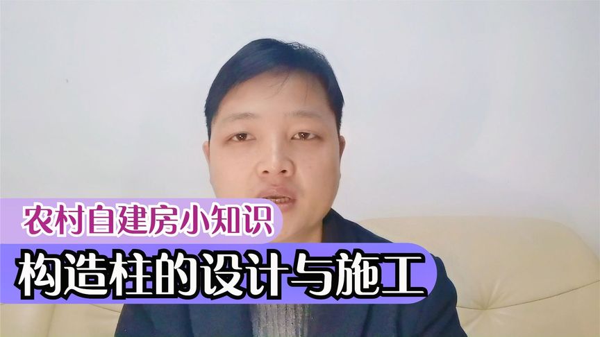 砖混结构的构造柱怎么布置和施工更牢固