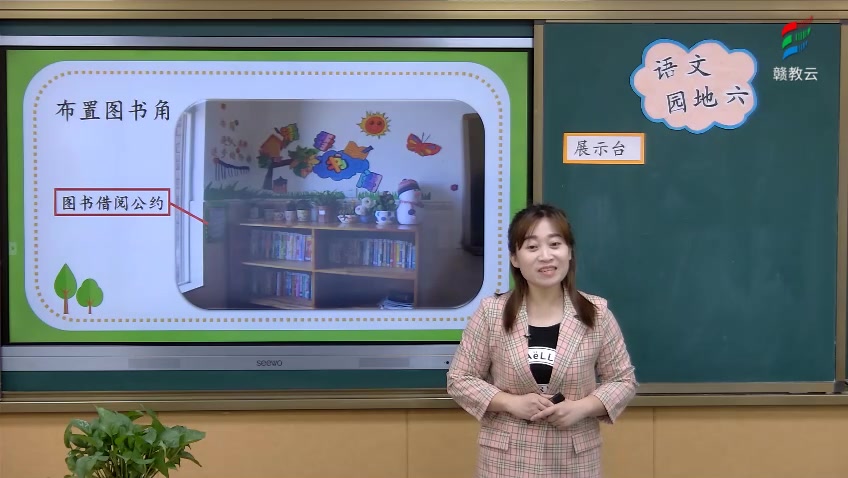 二年级语文(部编版)《语文园地六(第3课时)》