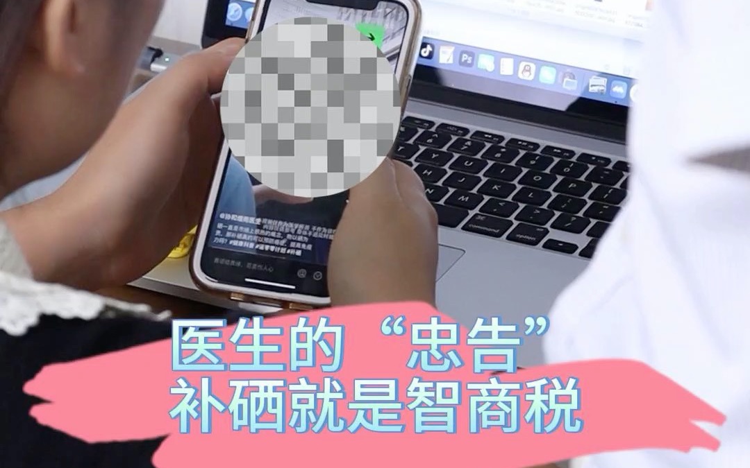 医生的忠告,补硒是智商税
