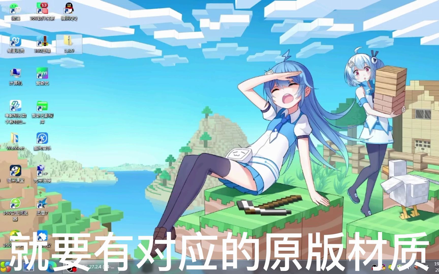 我的世界如何自制材质包的教程!_我的世界_教程