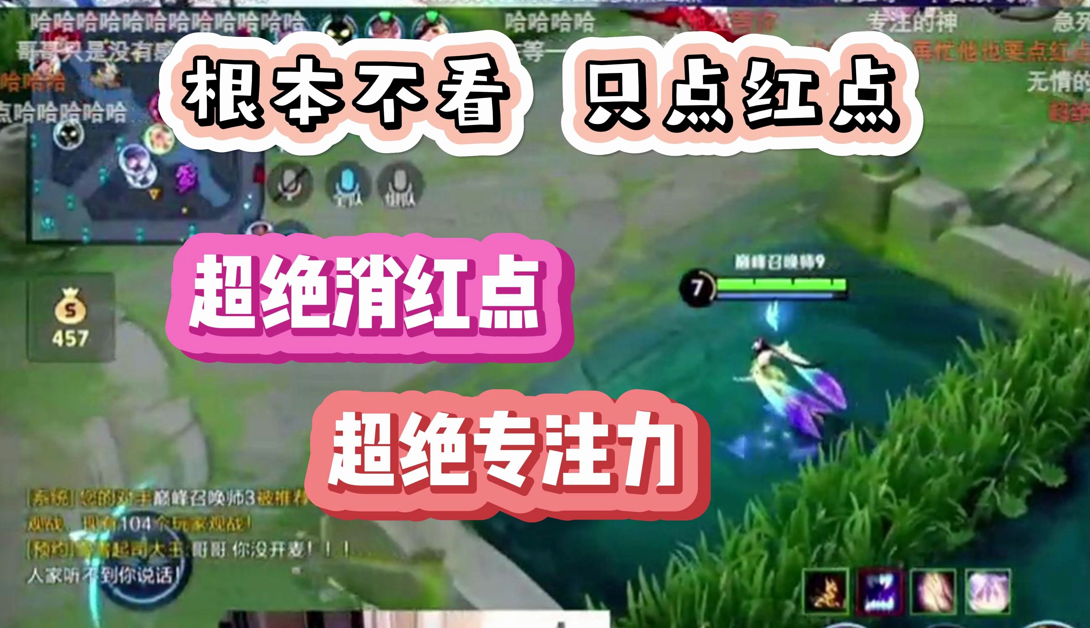 ...哈哈哈哈【小小娥被动,百分百消红点】|2024.4.25_网络游戏热门视频