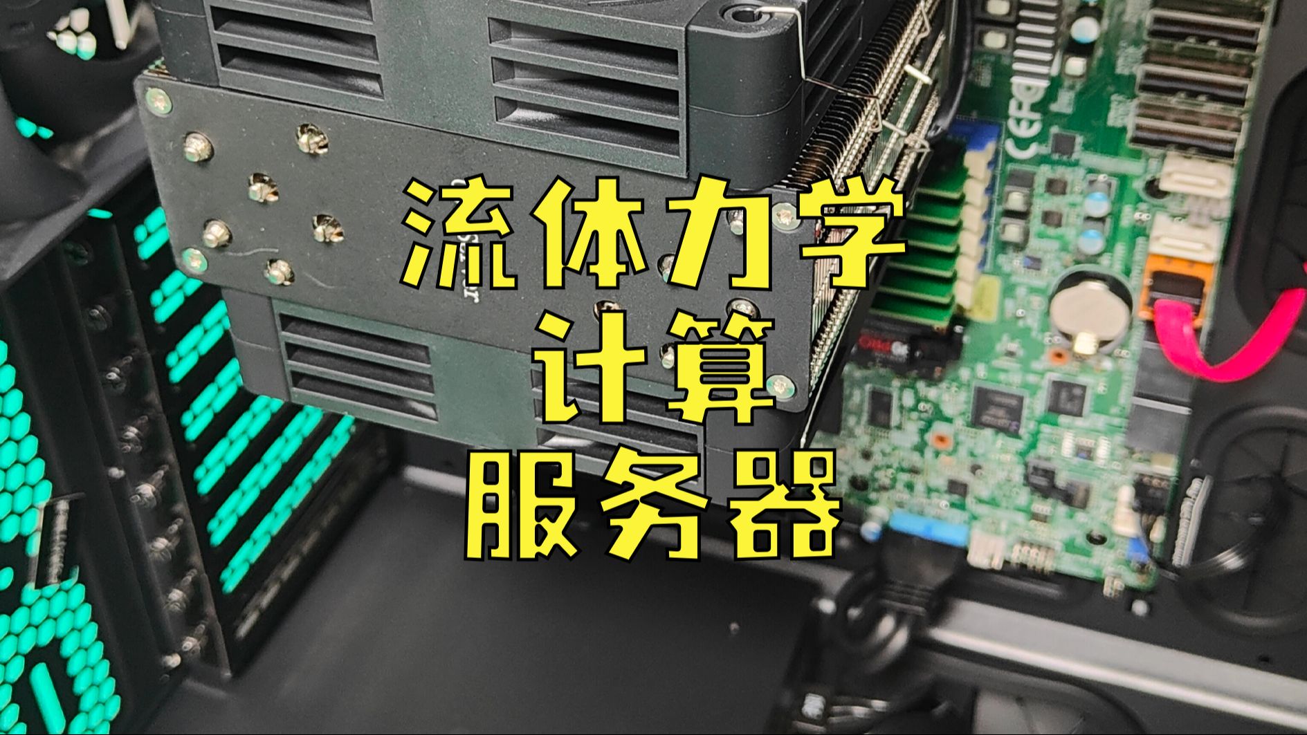 96核心192线程CPU服务器!AMD霄龙9684X 1.15G三级缓存 96核心...