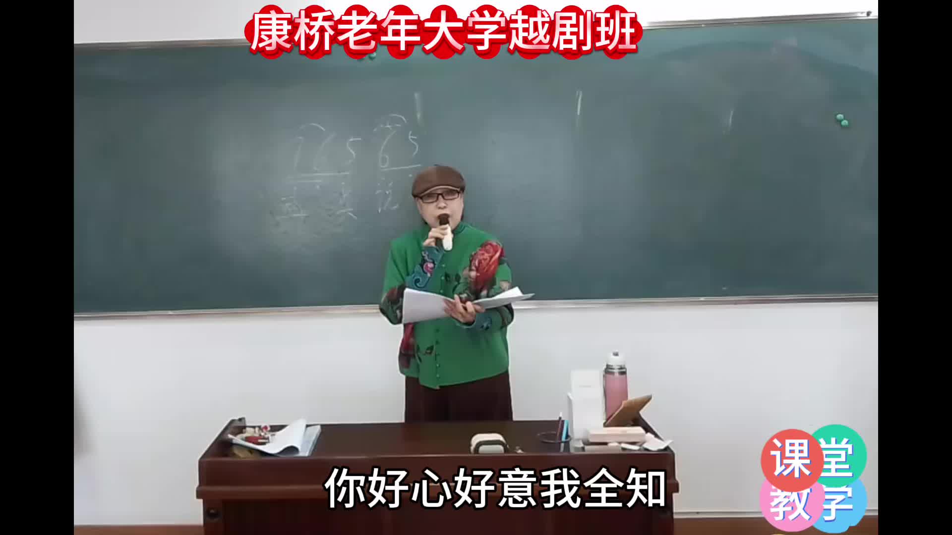 课堂教学#传统文化
