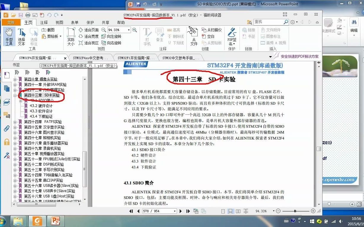 【学习STM32必备】F1系列标准库-高级篇