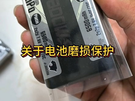 硬壳电池外观磨损保护教程