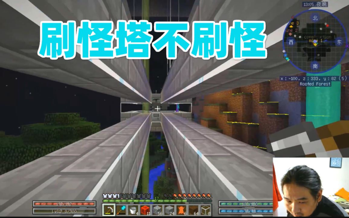 我的世界修仙之路10 刷怪塔不刷怪,你知道是什么原因吗