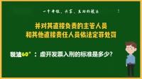 华税学院 | 税法60” | 虚开发票入刑的标准是多少