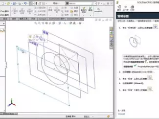 08-放样和弯曲-原创超清SolidWorks视频教程